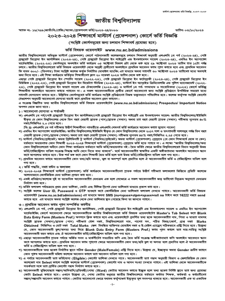 LLB Admission 2023 | PDF | Computer Access Control | Cryptography