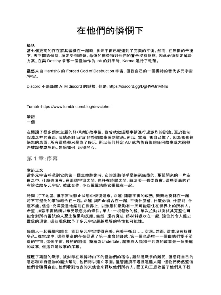 Fgod Error 1 | PDF