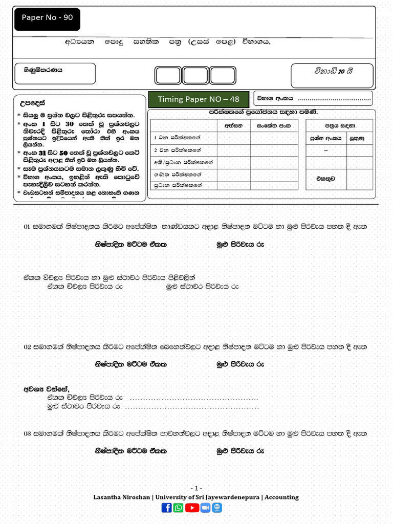 Accounting Exam Paper 2025 Guide | PDF