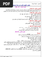 Bem (Math) 2007 - 2017 | PDF