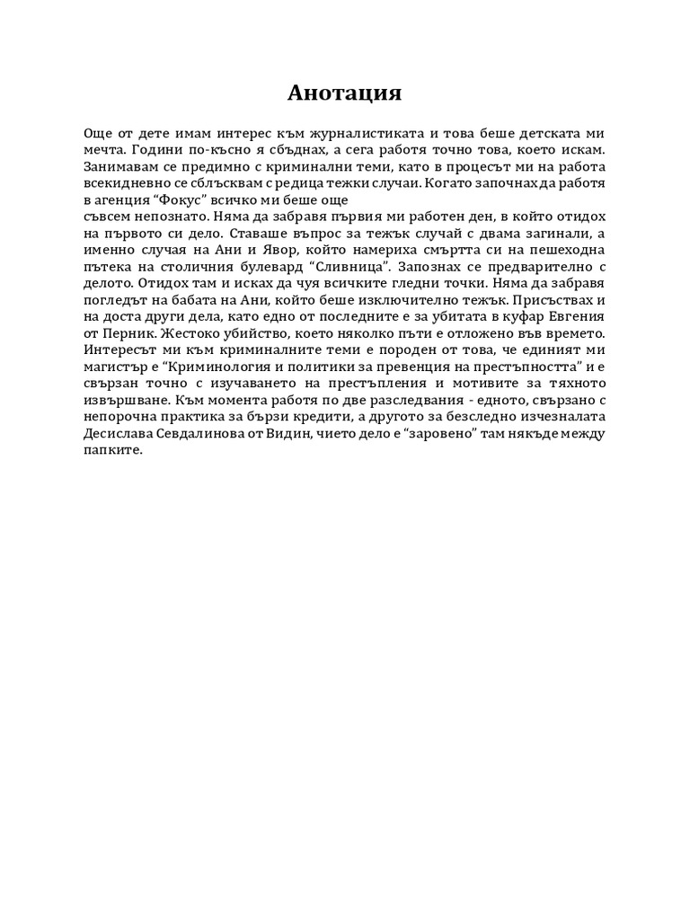 1Anotaciia Copy Copy | PDF