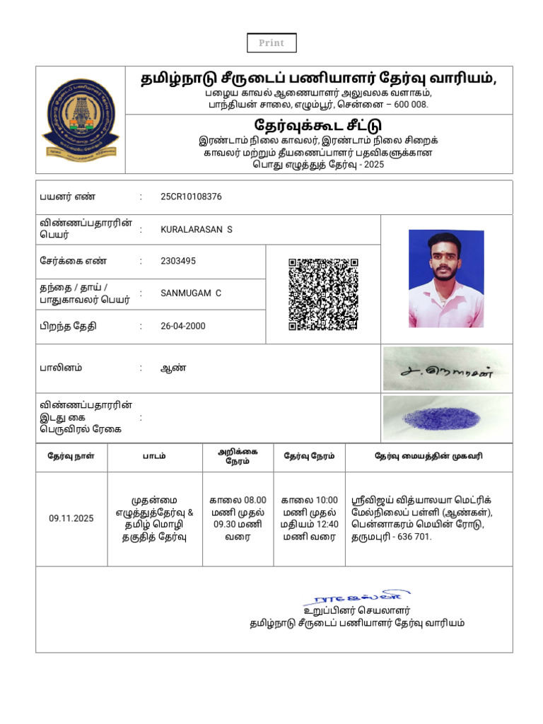 Kural HallTicket | PDF