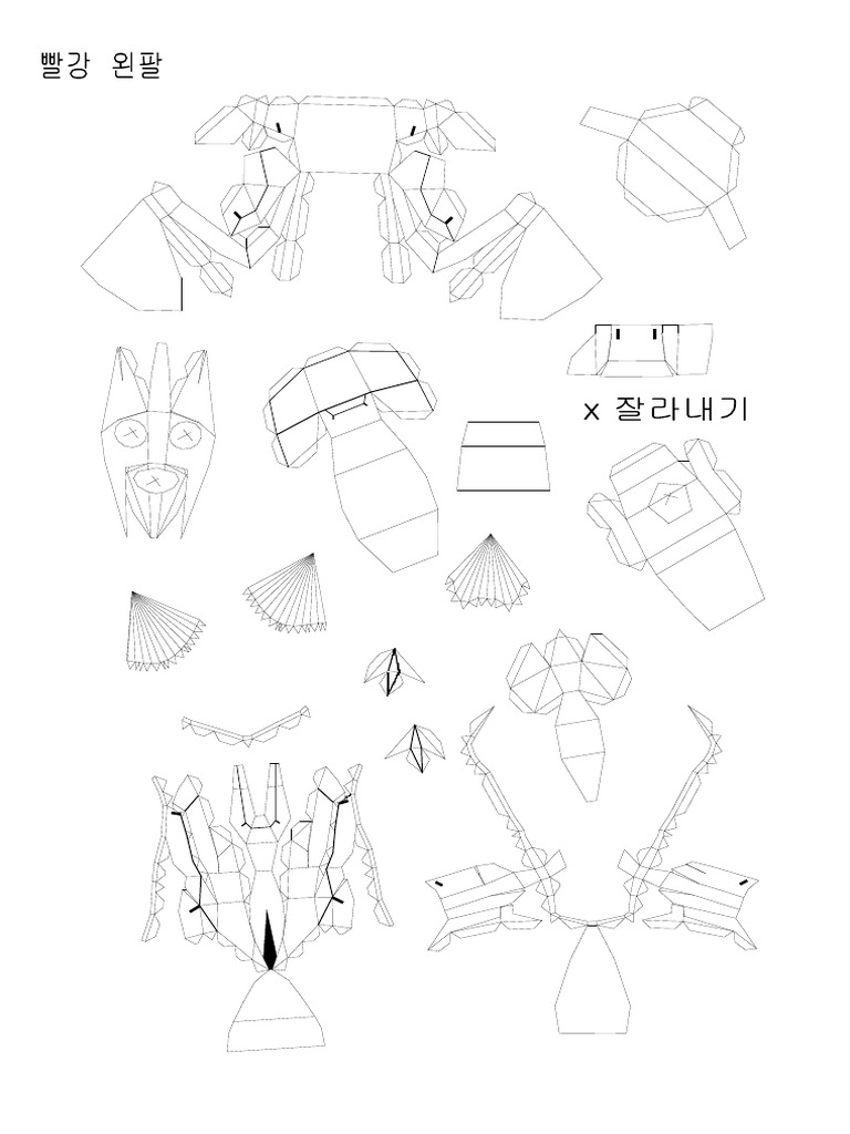 5 Arms | PDF