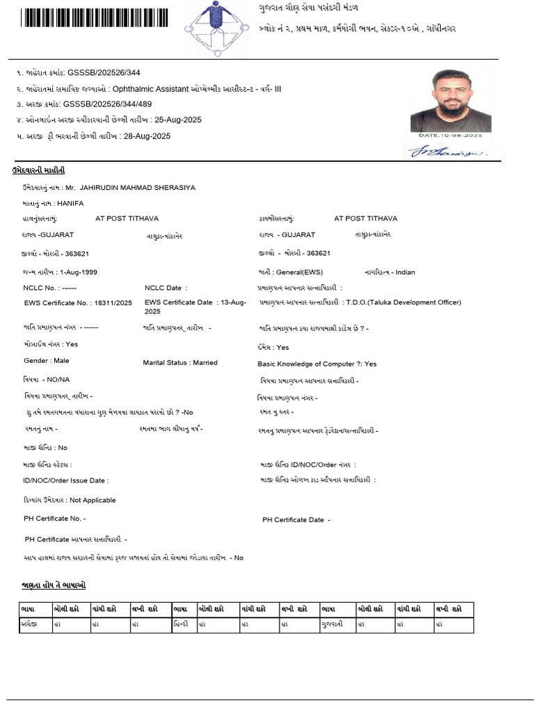 OJASApplication Form | PDF