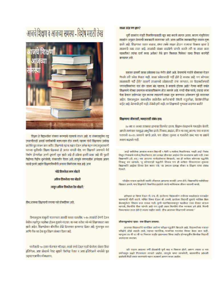 Marathi Article | PDF