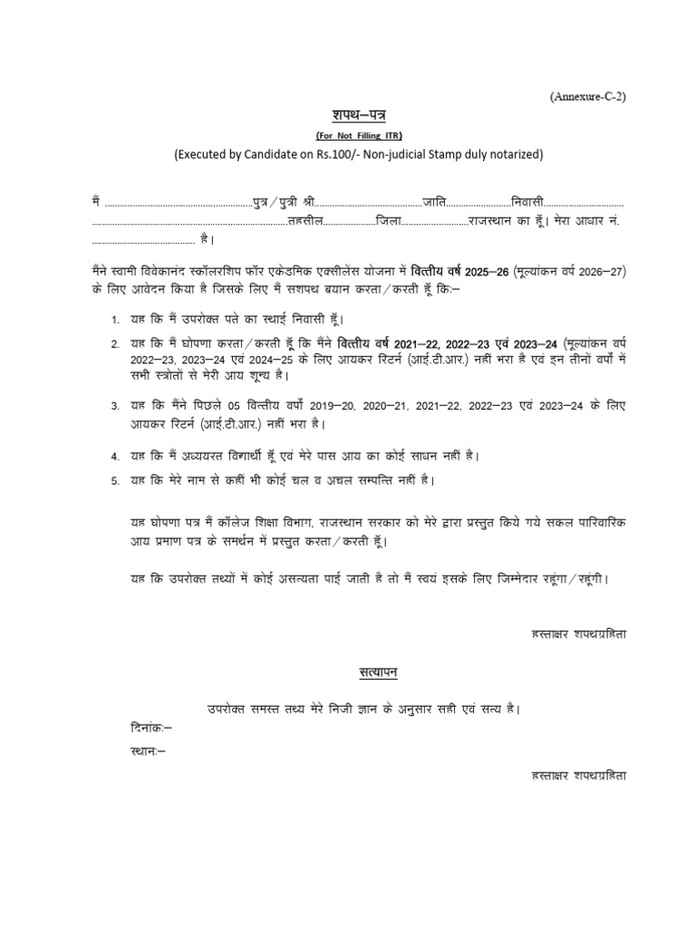Itr Not Filing | PDF