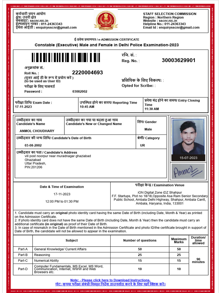 Anmol SSC GD Admit Card | PDF