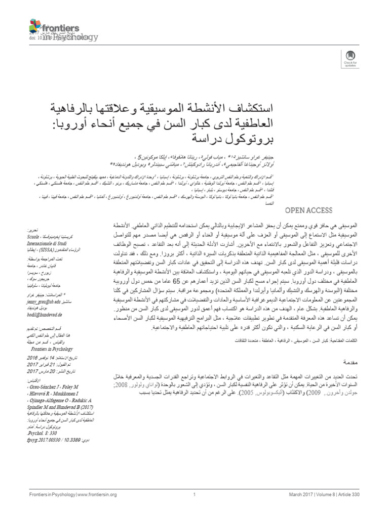 Exploring Musical Activities (1) Arabic | PDF