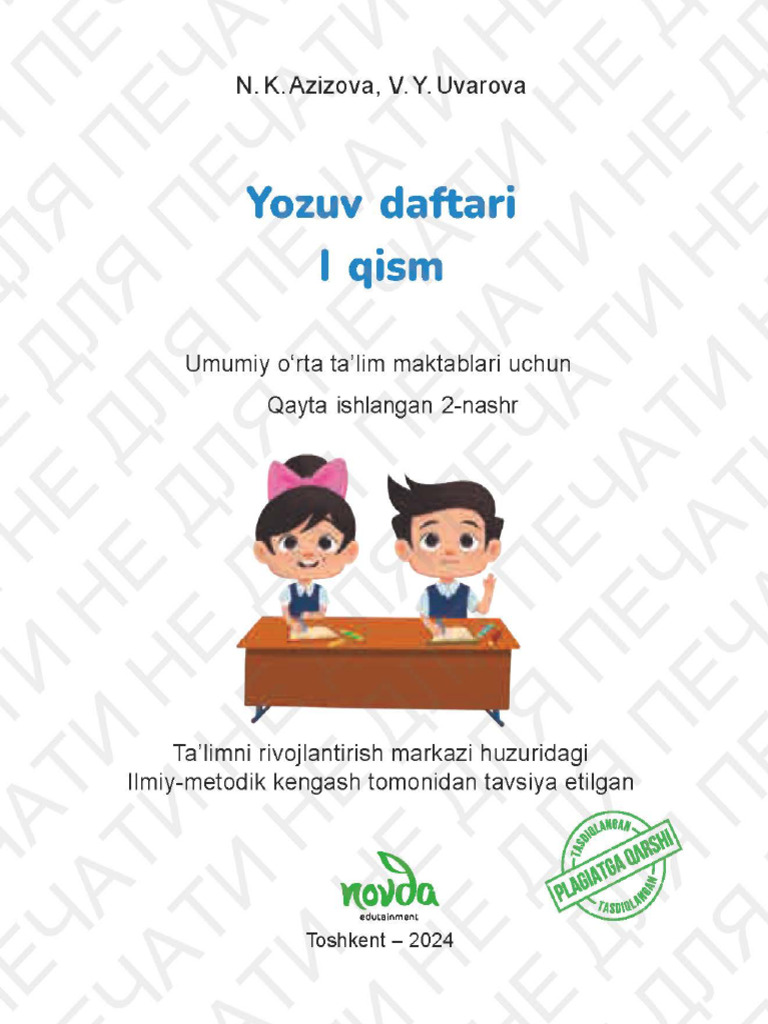 Yozuv Daftari I-Qism Yangi Darslik Kitob 2024 | PDF