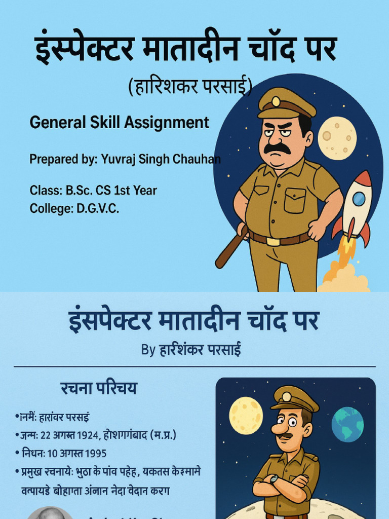 Hindi Assignment Updated | PDF