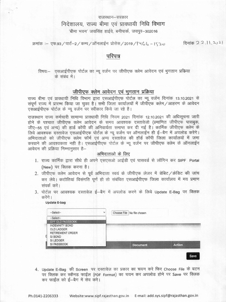 GPF Claim Process Book | PDF