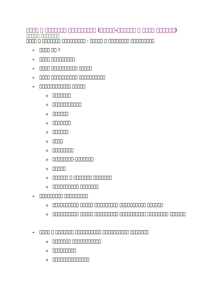 Ict Crash Course Raw File | PDF