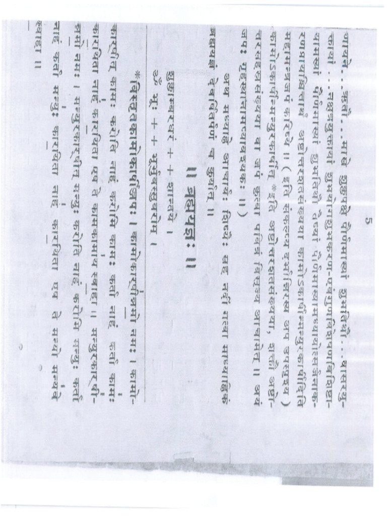 Yajur Veda Upakarma - Sanskrit | PDF