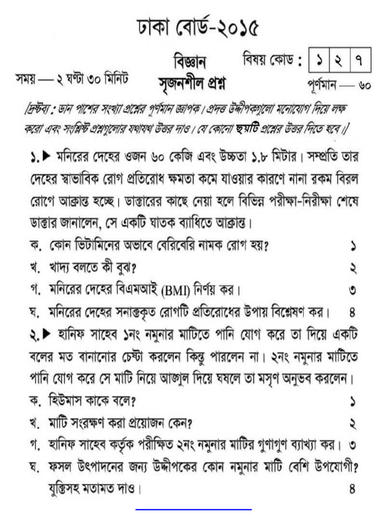 SSC Science Question 2015 Dhaka Board | PDF