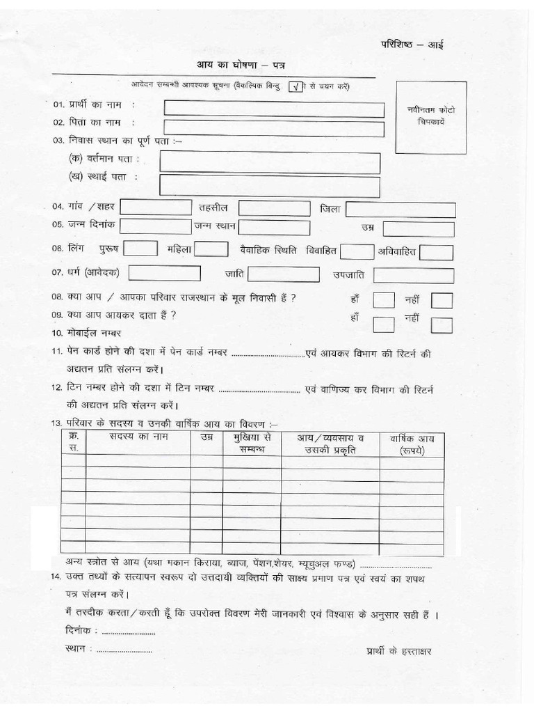 4 Page Income Certificate | PDF
