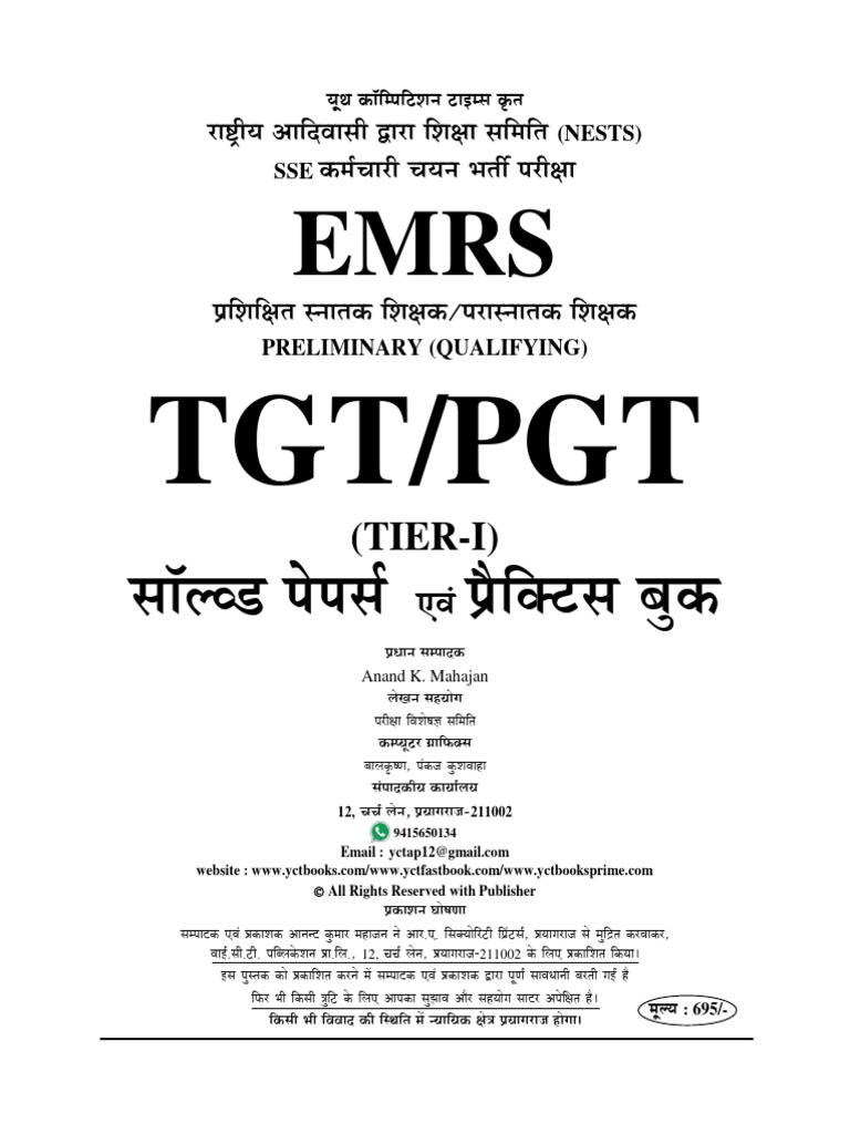 Emrs PGT TGT Tier 1 Practice Book | PDF