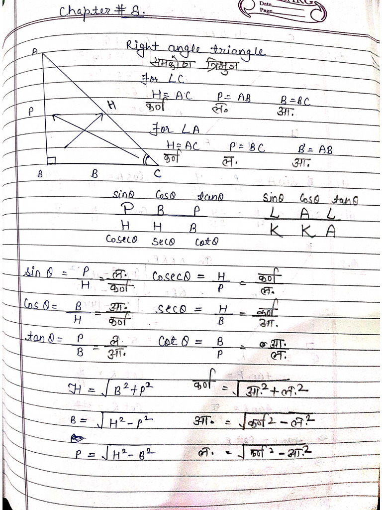 Class 10 Trigonometry | PDF