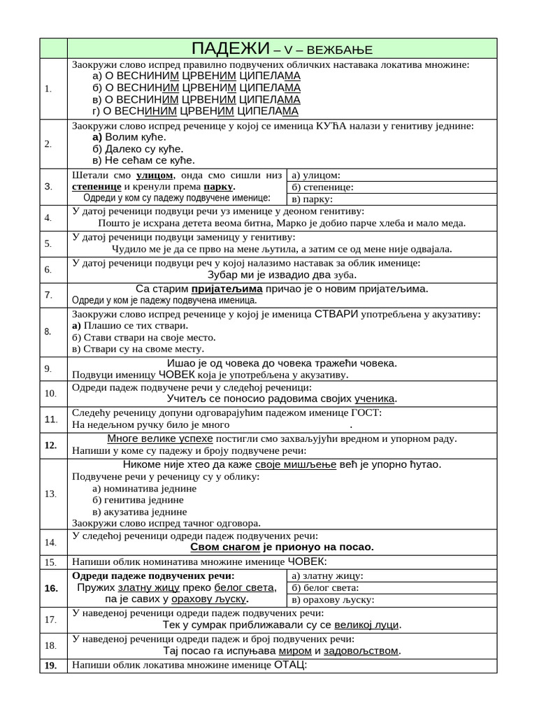 padezi-za-v-bez-resenja | PDF