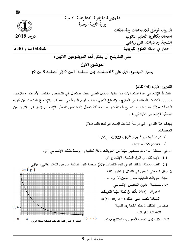 Httpswww.ency Education.comuploads3093309326physics Mtm Bac2019.PDF | PDF