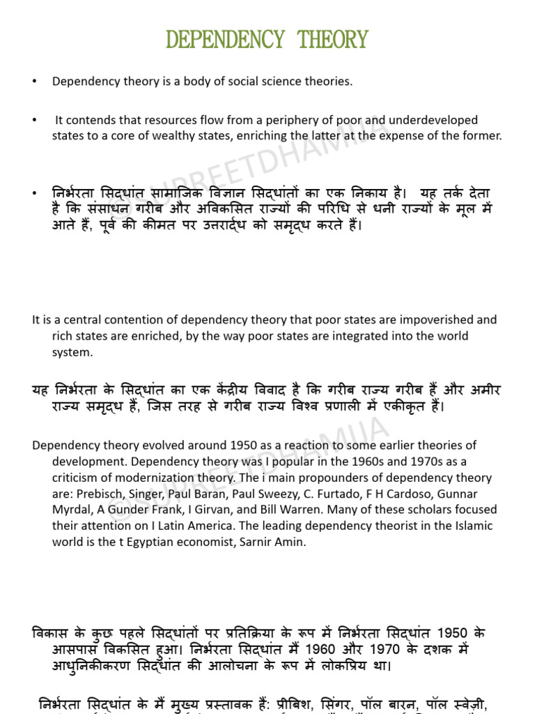 DEPENDENCY_THEORY__1631869009697 | PDF