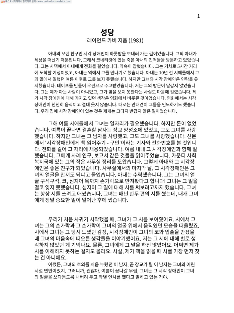 Korean | PDF