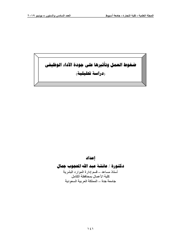 SJCF Volume 39 Issue 66 Pages 141-182 | PDF