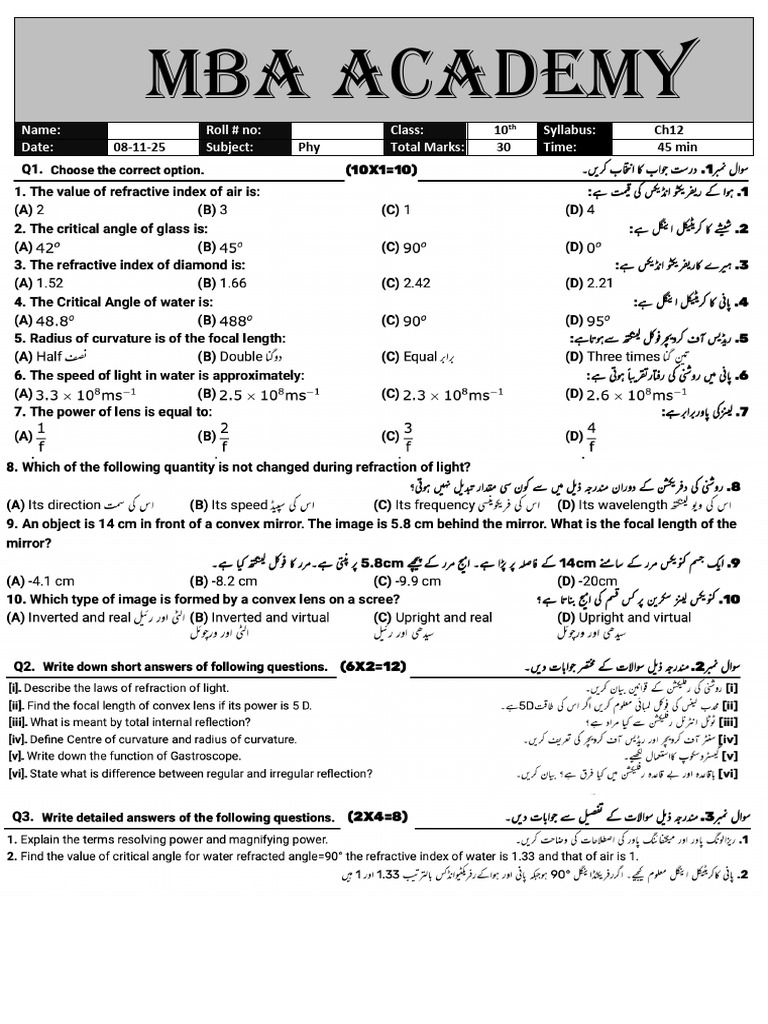 10th-phy-ch 12 | PDF