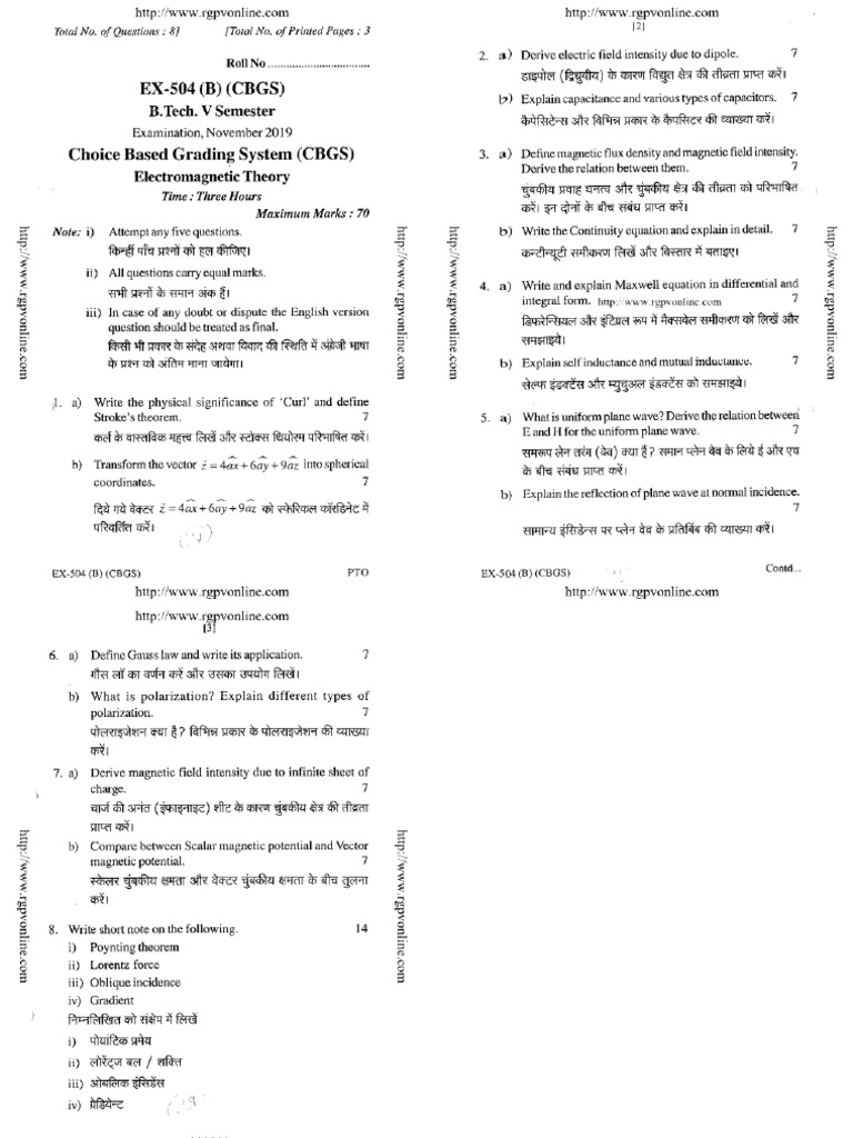 Ex 504 Electromagnetic Theory Nov 2019 | PDF