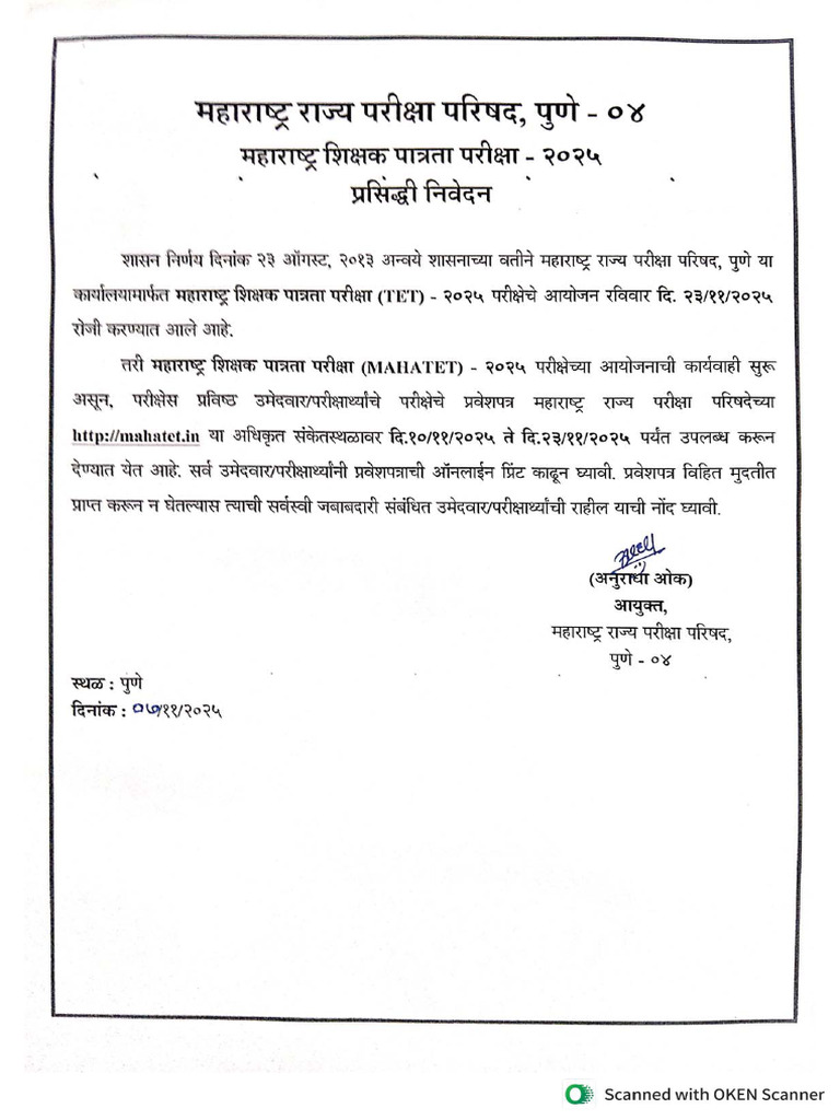 10 - 11 - 2025 - AdmitCard - Nivedan - New Doc 11-07-2025 18.41 | PDF