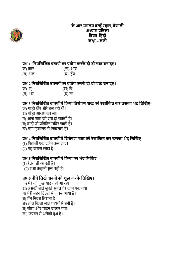 %E0%A4%85%E0%A4%AD%E0%A5%8D%E0%A4%AF%E0%A4%BE%E0%A4%B8_%E0%A4%AA%E0%A4 ...