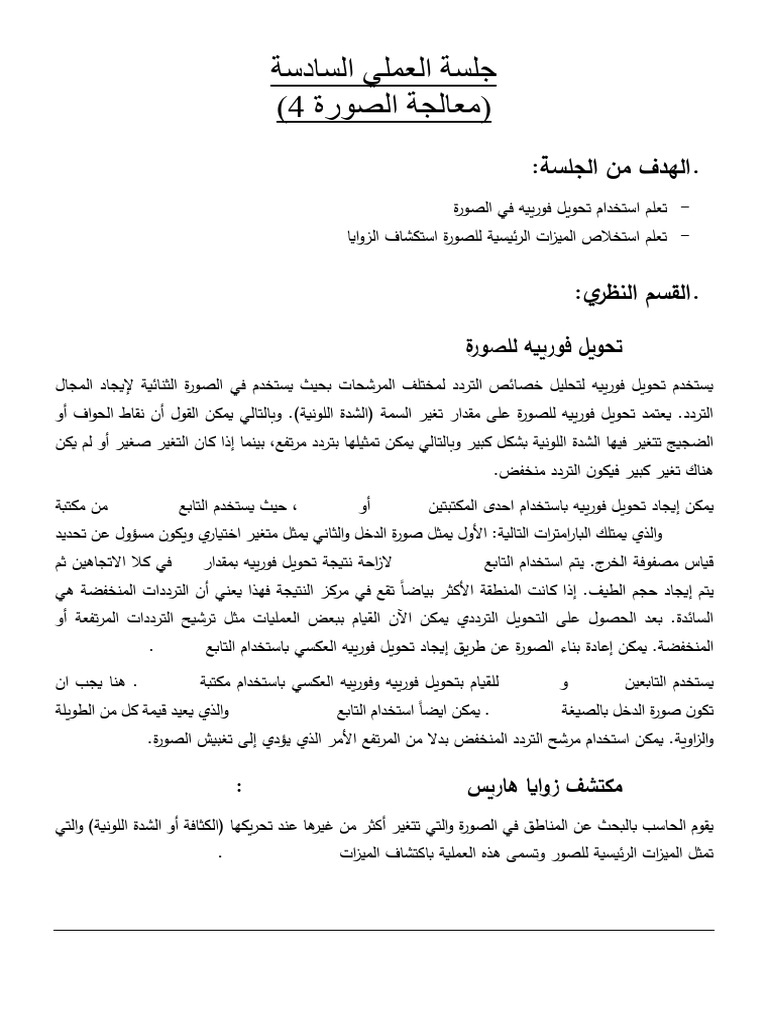 Computer Vision 2024 Lab6 | PDF