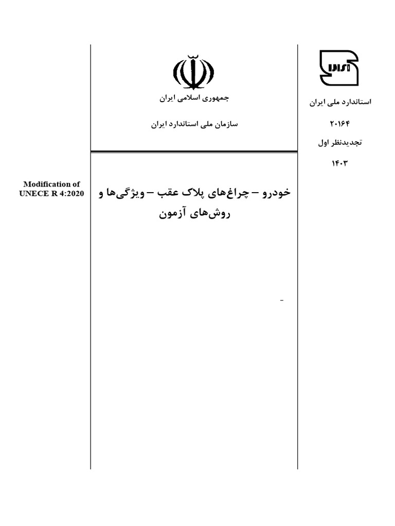 20164-1403 (1) | PDF