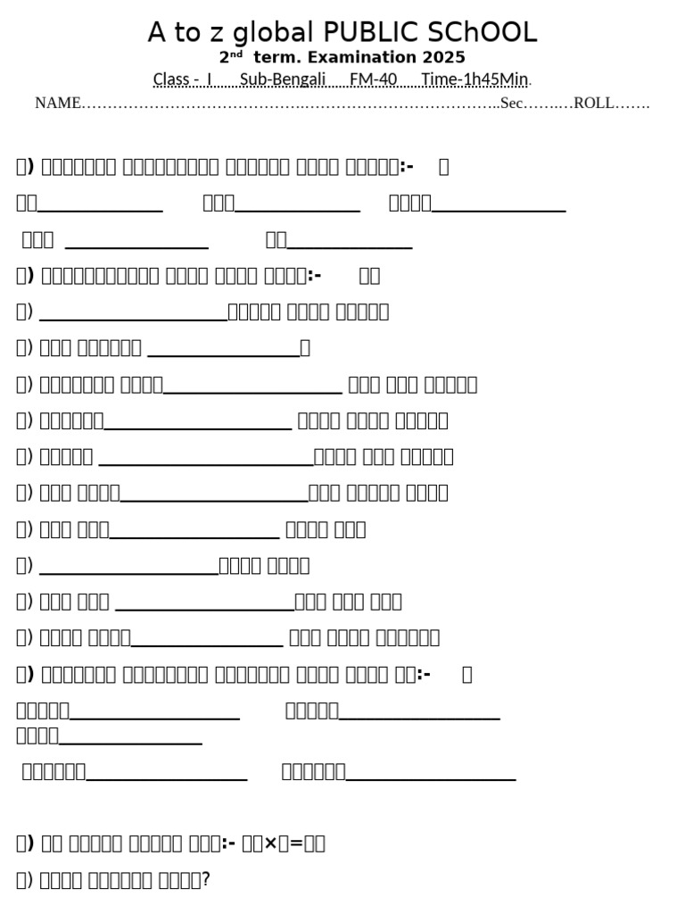 Class 1 Bengali 2 | PDF