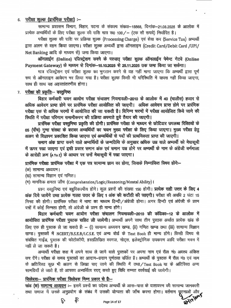 BSSC Syllabus | PDF