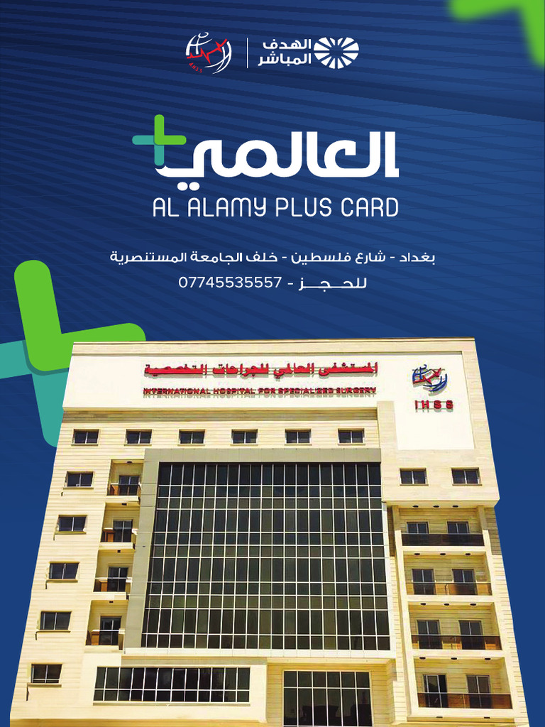 Al Alamy Magazine - 2 - Print | PDF