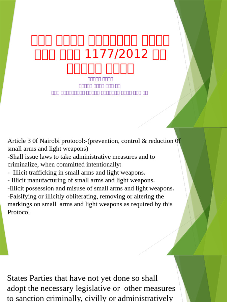 Presentation On Fire Arm 1 | PDF