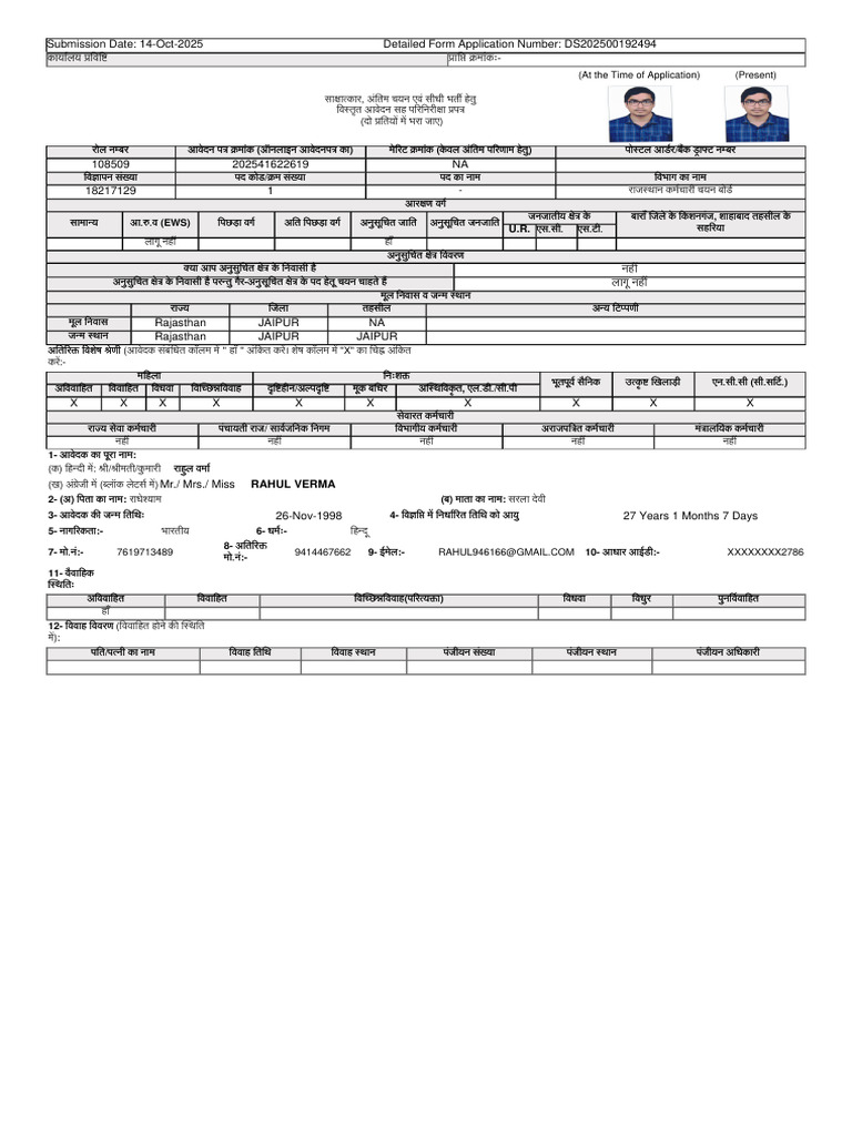 Detailed Scrutiny Form | PDF