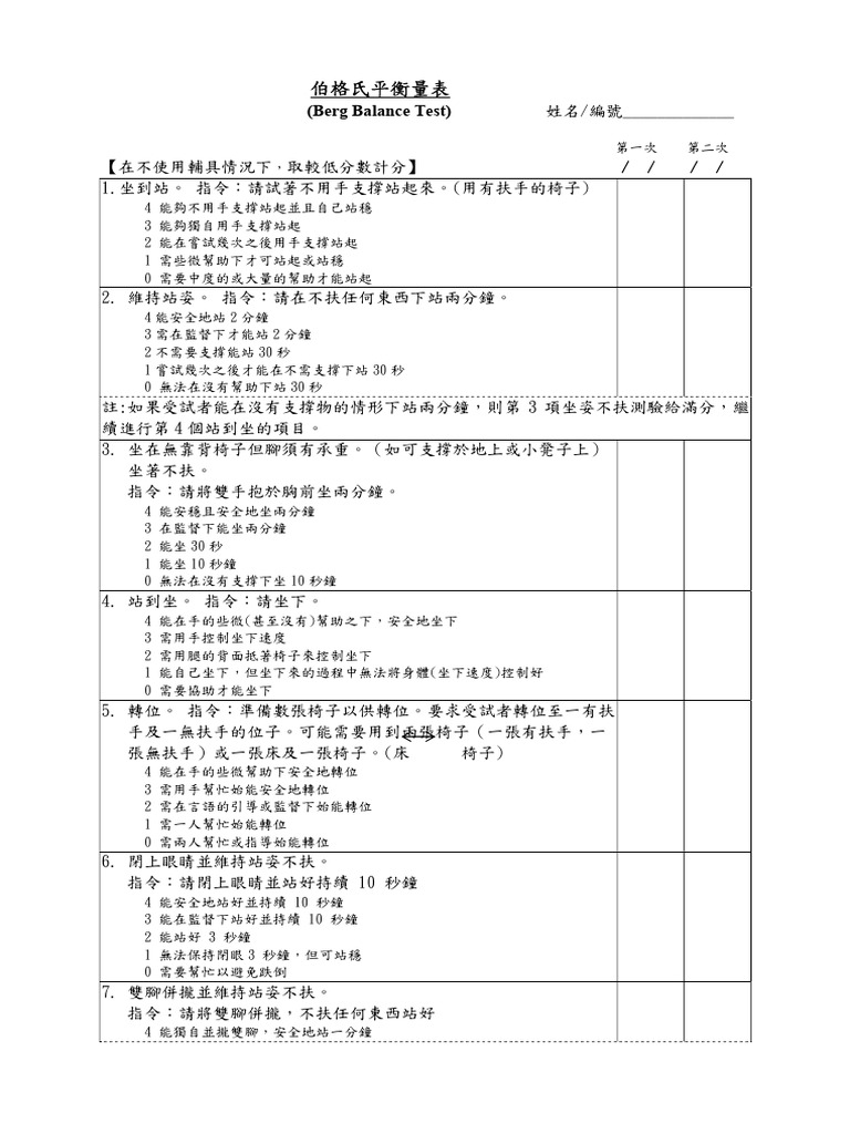 Berg Balance Test | PDF