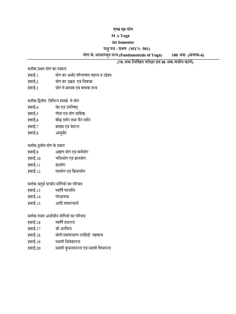 Myn 501 | PDF