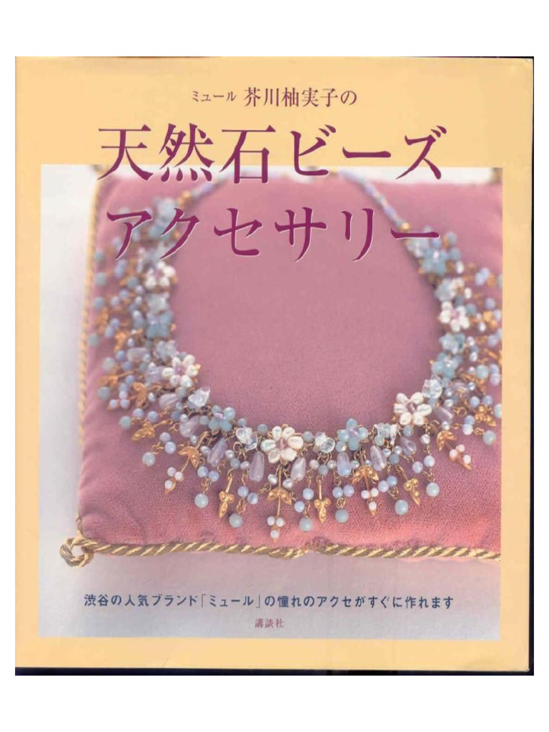 Natural Stone Beads Accessories (Akutagawa Yuzu) (Z-Library) | PDF