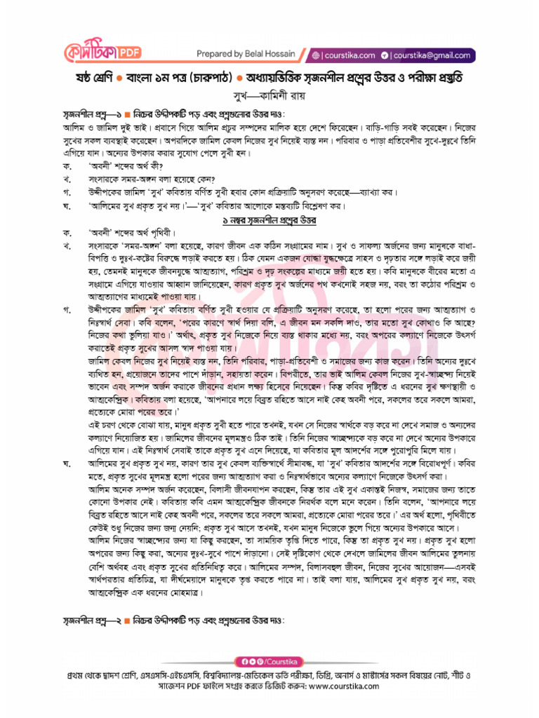 PODDO Sukh | PDF