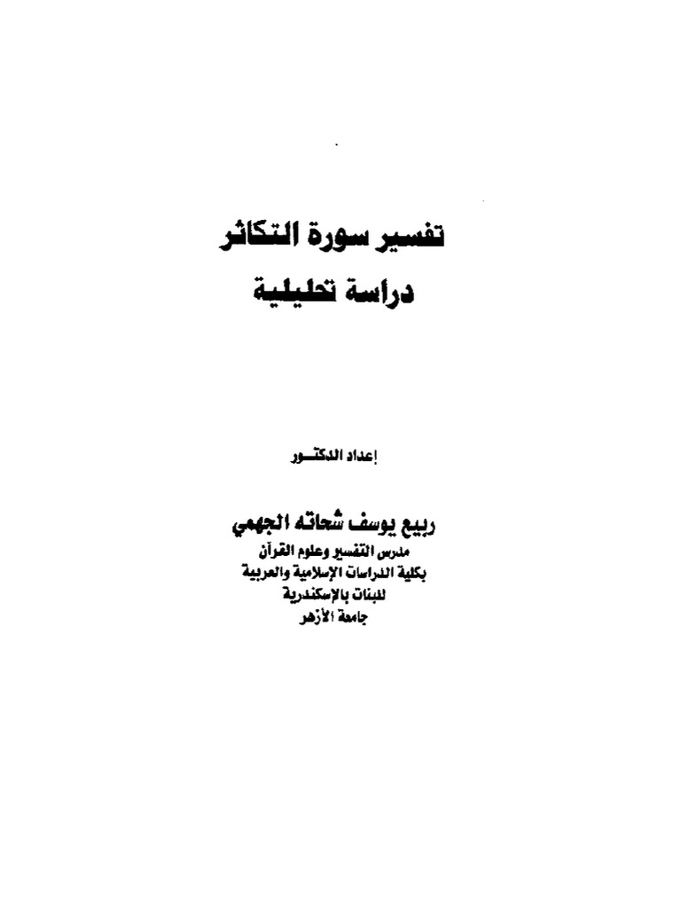 BFSA - Volume 29 - Issue 2 - Pages 95-194 | PDF