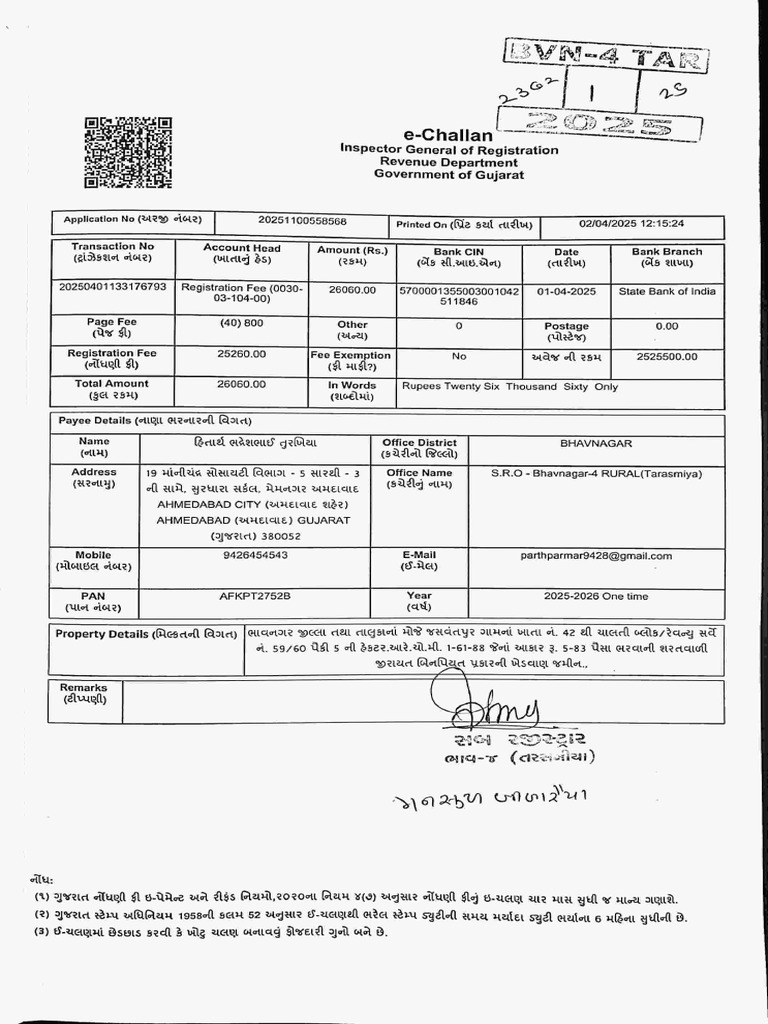 Office Use Only Document | PDF