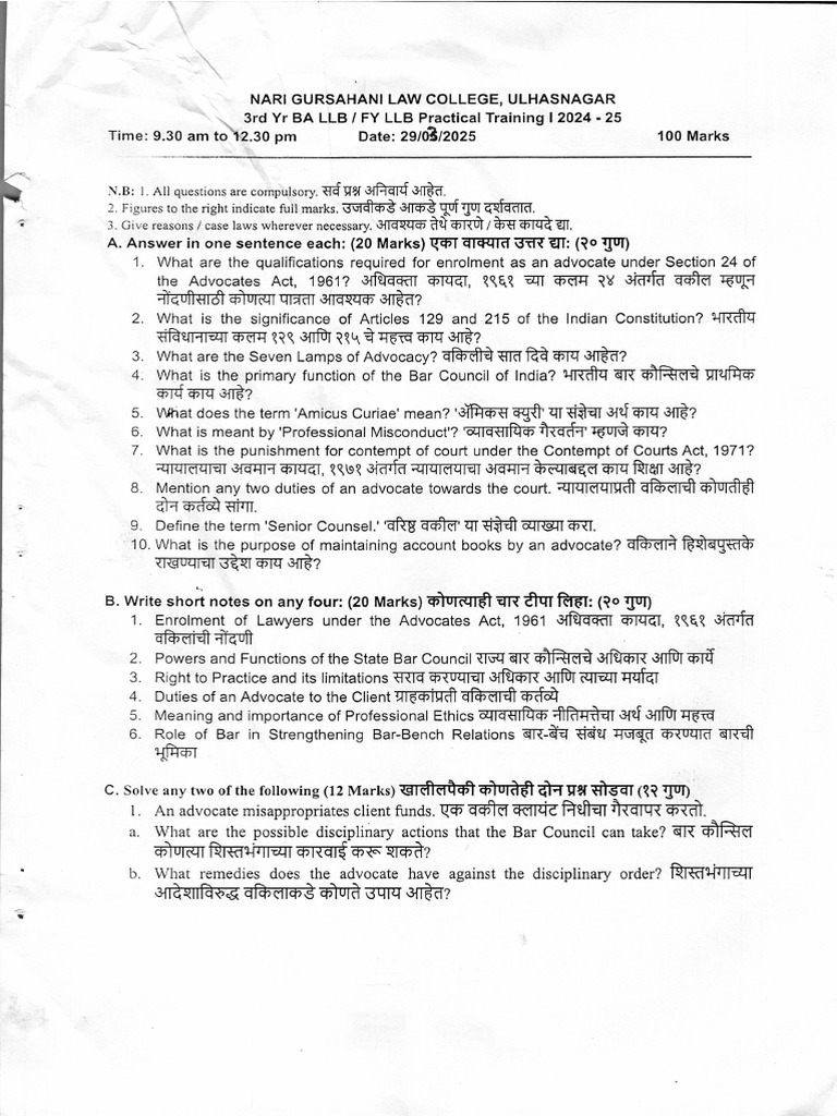 Practical Training - I - 0001 | PDF