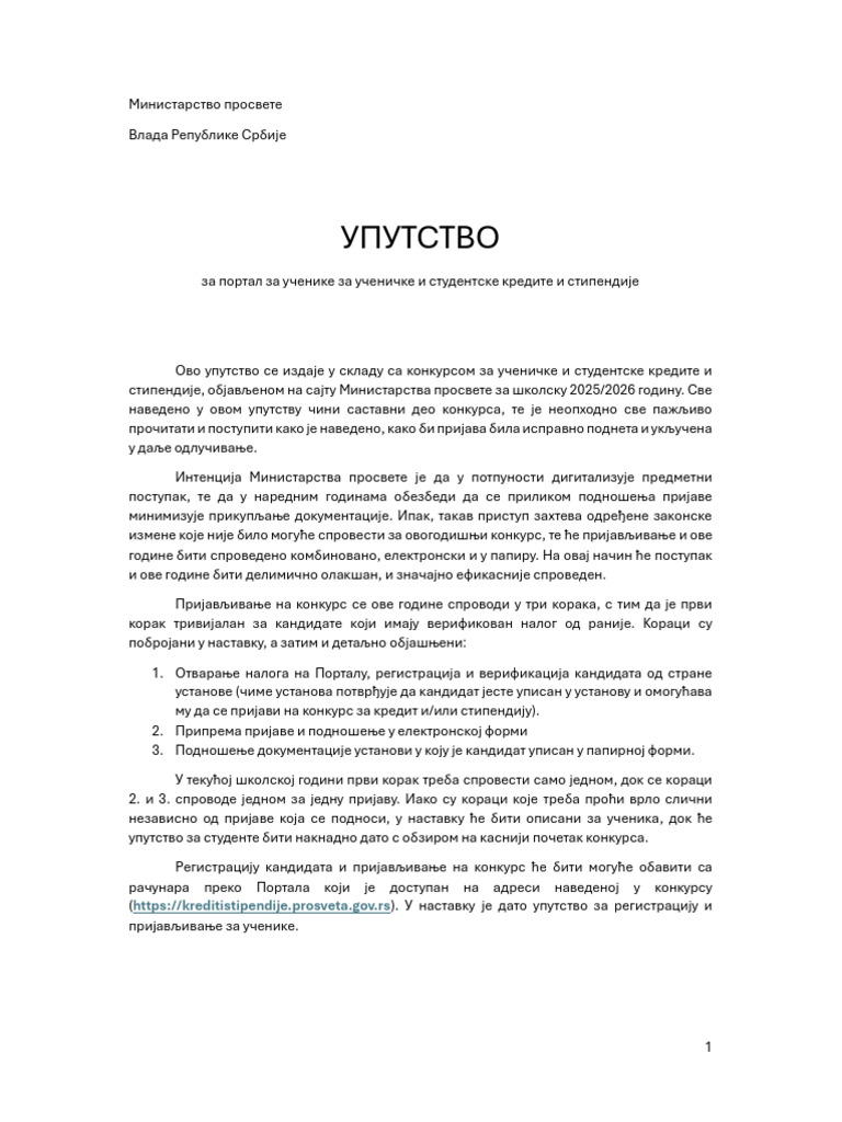 Uputstvo Za Ucenike | PDF