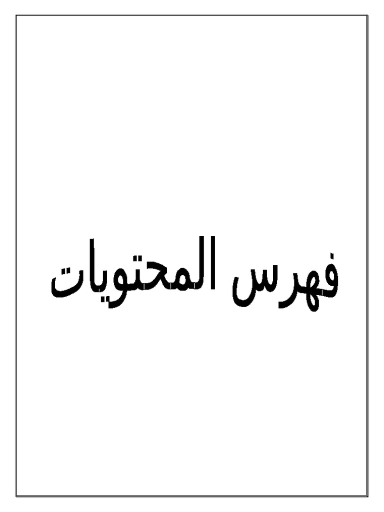 Exposé Ali2 | PDF