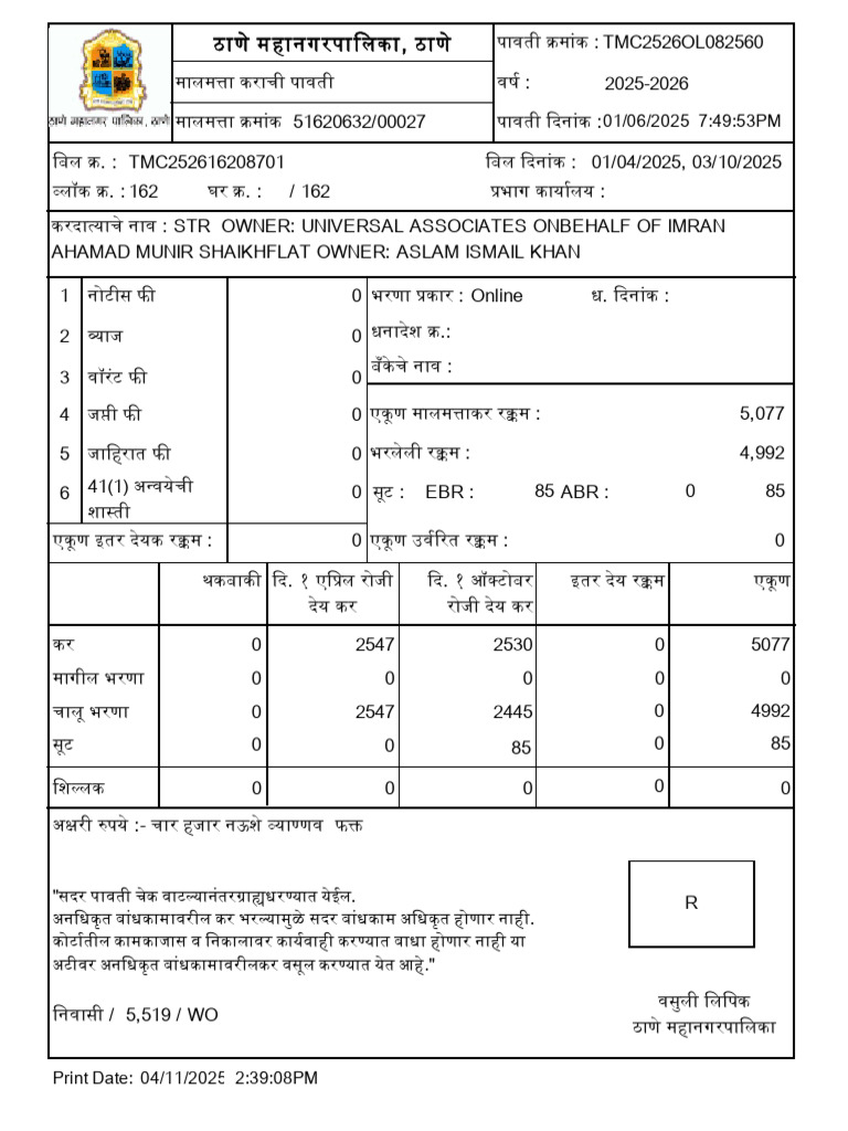 Receipt Report - TMC2526OL08256004112025023907 | PDF