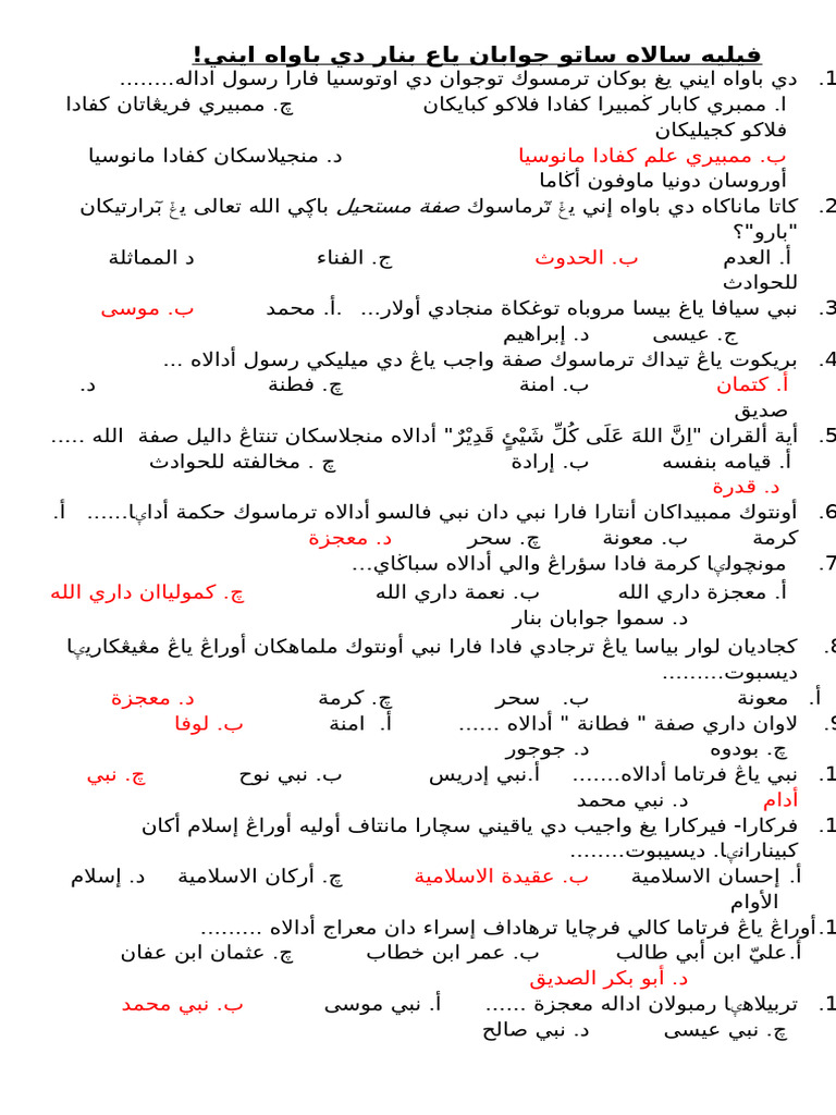 Tauhid 3 Slta A | PDF
