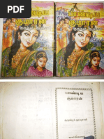 Tamil Drama Script | PDF