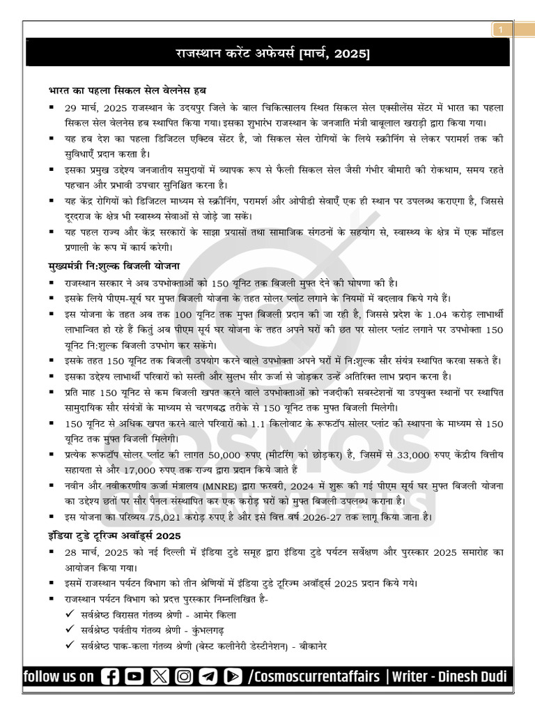 March Current Affairs 2025 | PDF